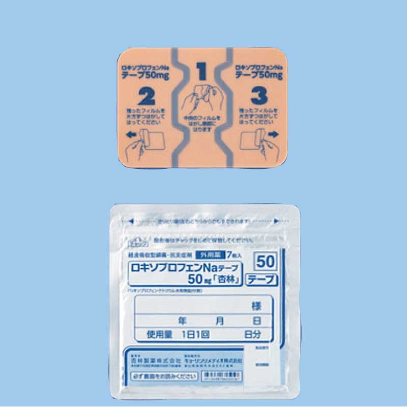 ロキソプロフェンNaテープ「杏林」50mg[杏林製薬] 50mg 7×10cmの通販 | Ci Vet | Ciモール