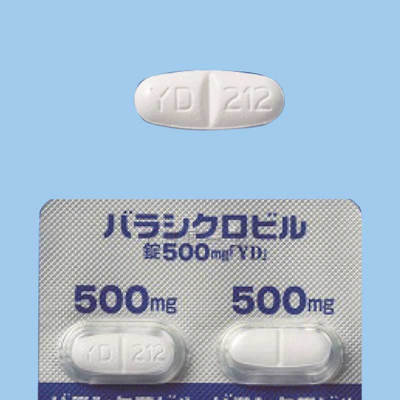 バラシクロビル錠500mg「YD」[陽進堂] 42錠の通販 | Ci Vet | Ciモール