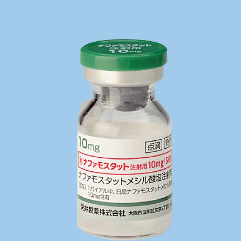 ナファモスタット注射用10mg「SW」 [沢井製薬] 【分割】 1Vの通販 | Ci Vet | Ciモール