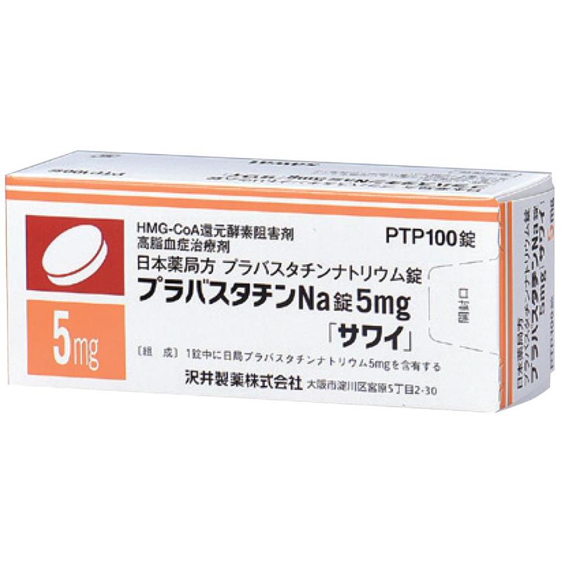 プラバスタチンNa錠「サワイ」 5mg 1箱（100錠）の通販 | Ciモール医療 | Ciモール