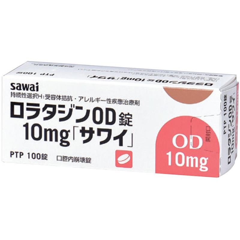 ロラタジンOD錠10mg「サワイ」の通販 | Ciモール医療 | Ciモール