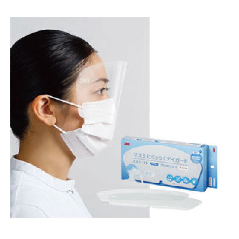 3M マスクにくっつくアイガード EAG-1Sの通販 | Ciモール医療 | Ciモール