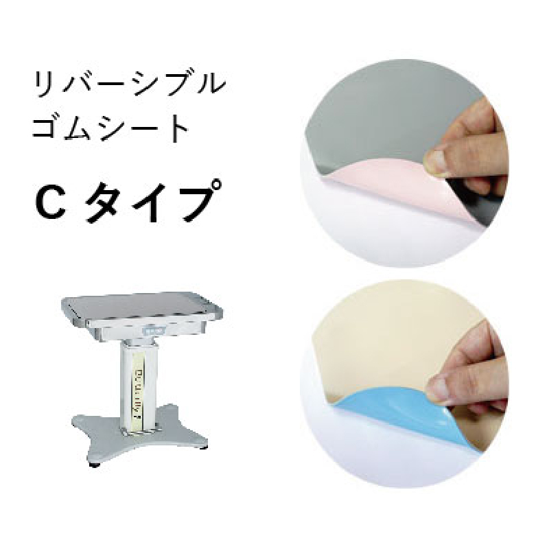 診察台交換用リバーシブルゴムシート VTS-750用 B/I(ブルー/アイボリー)の通販 | Ci Vet | Ciモール