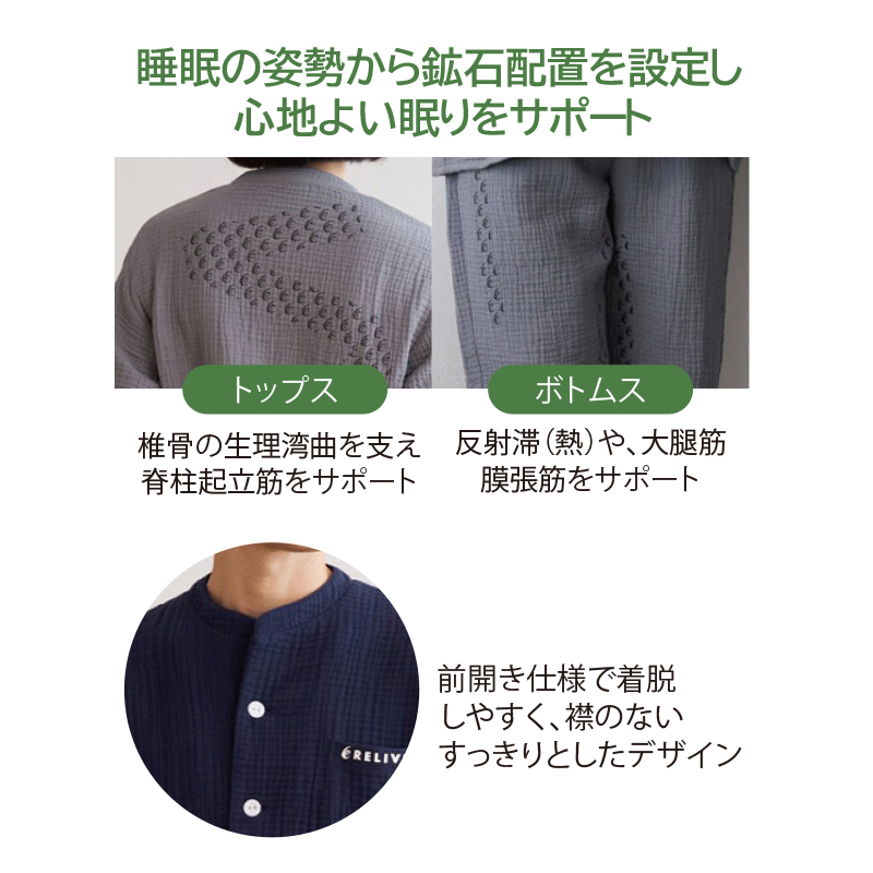 リライブパジャマ グレー Sの通販 | Ciモール | Ciモール