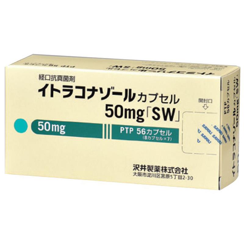 イトラコナゾールカプセル50mg「SW」[沢井製薬] 56Capの通販 | Ci Vet | Ciモール