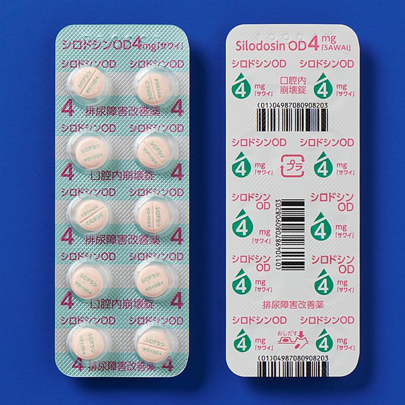 シロドシンOD錠「サワイ」[沢井製薬] 4mg 100錠の通販 | ファーマシーアイ | Ciモール