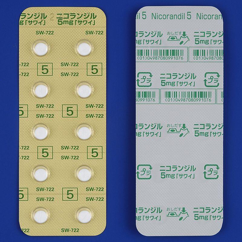 ニコランジル錠5mg「サワイ」[沢井製薬] 1000錠の通販 | ファーマシーアイ | Ciモール