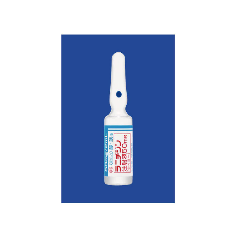 ラニチジン注射液50mg「タイヨー」の通販 | Ci Vet | Ciモール