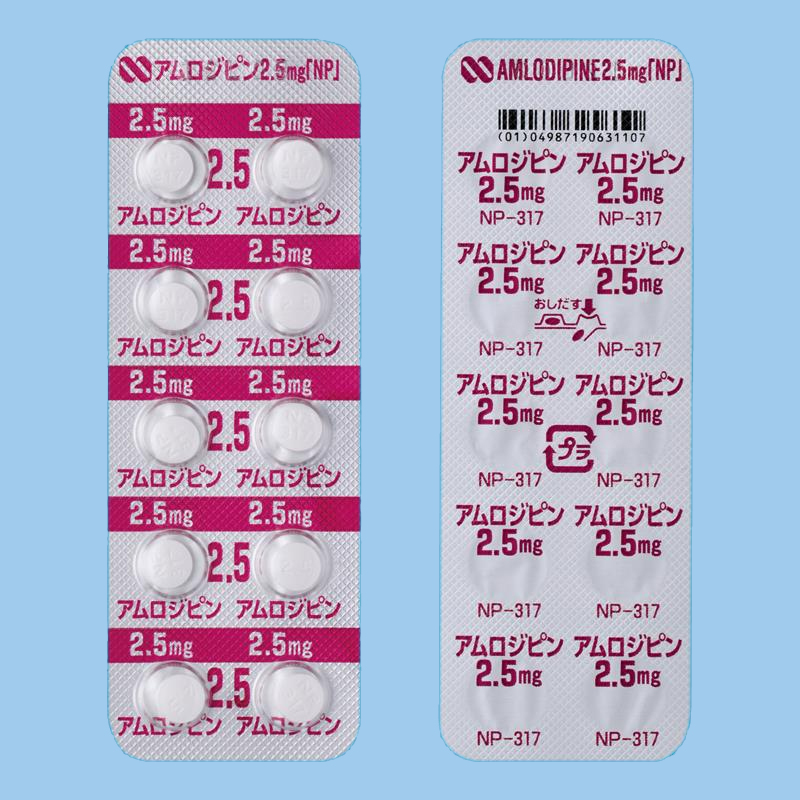 アムロジピン錠｢NP｣ 2.5mgの通販 | Ciモール医療 | Ciモール