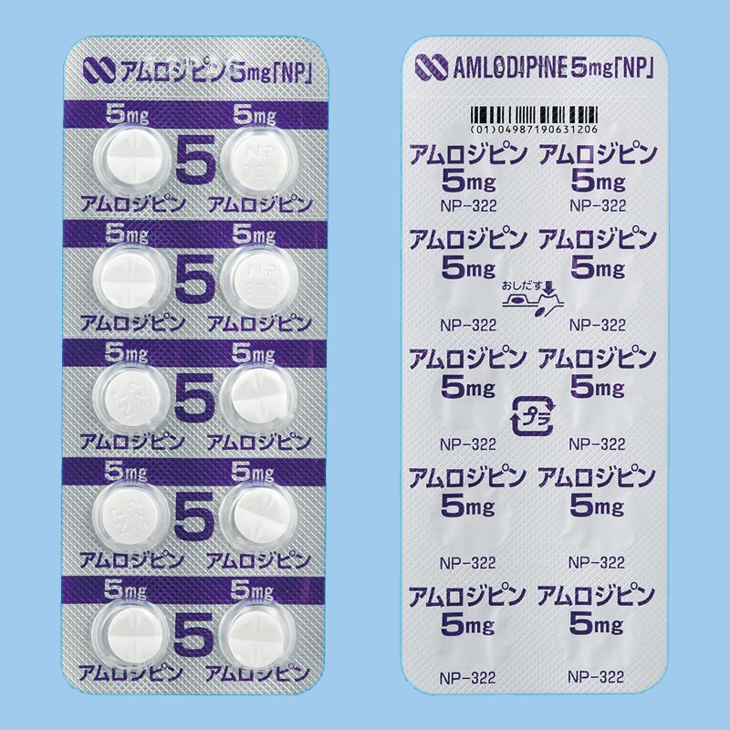 アムロジピン錠｢NP｣ 5mgの通販 | Ciモール医療 | Ciモール