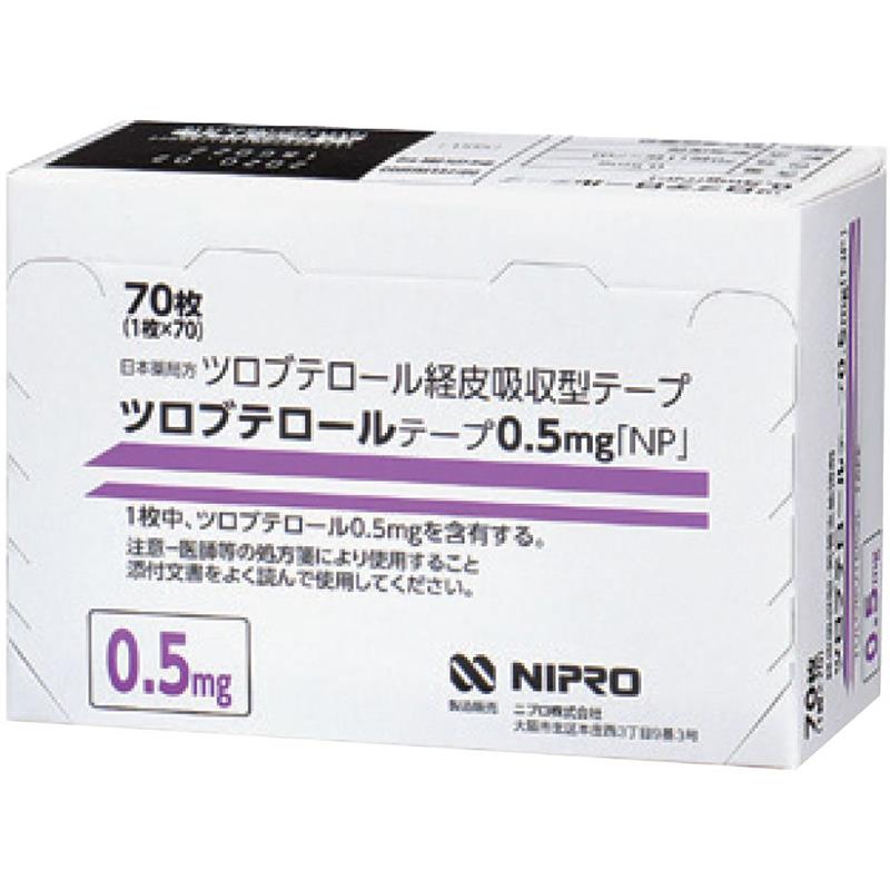 ツロブテロールテープ「NP」[ニプロ] 0.5mgの通販 | ファーマシーアイ | Ciモール