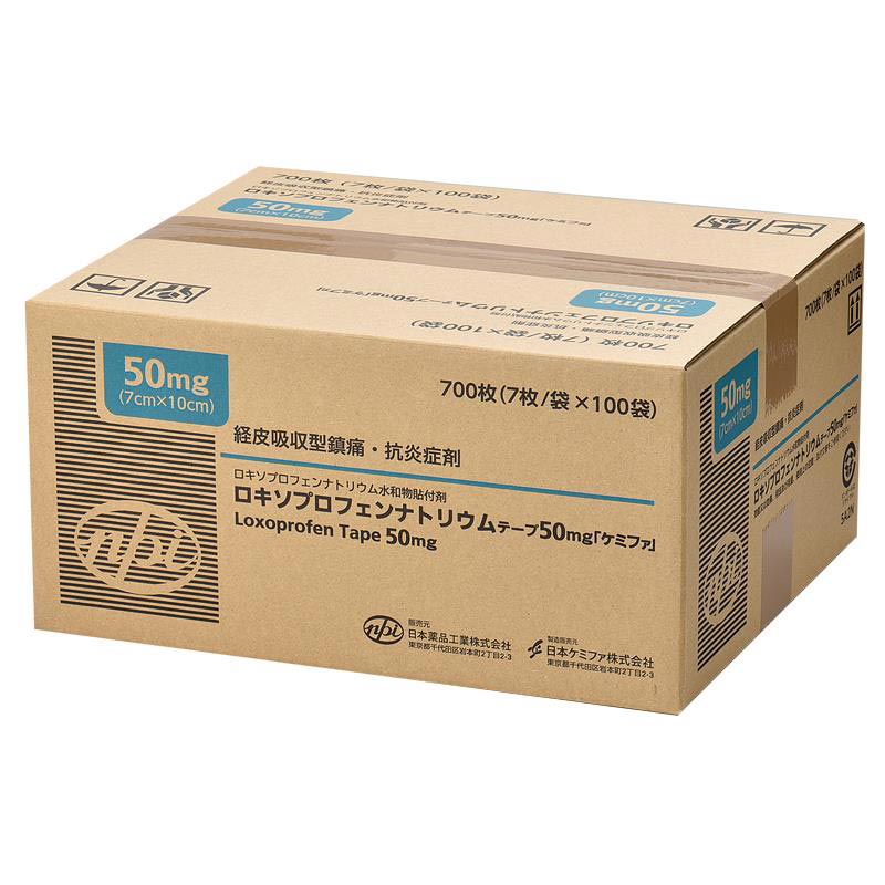 [期限2024.02.29]ﾛｷｿプﾛﾌｪﾝﾅﾄﾘｳﾑﾃｰプ50mg「ｹﾐﾌｧ」 [日本薬品工業] 50mg(7cm×10cm)/枚 7枚×100袋の通販 | ファーマシーアイ | Ciモール