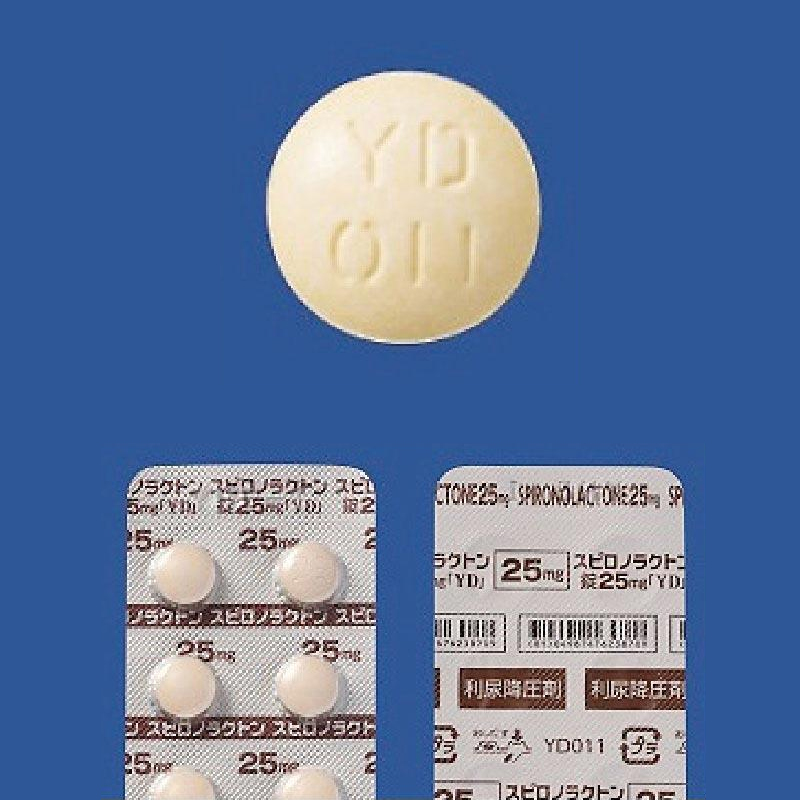 スピロノラクトン錠25mg「YD」[陽進堂]の通販 | Ci Vet | Ciモール