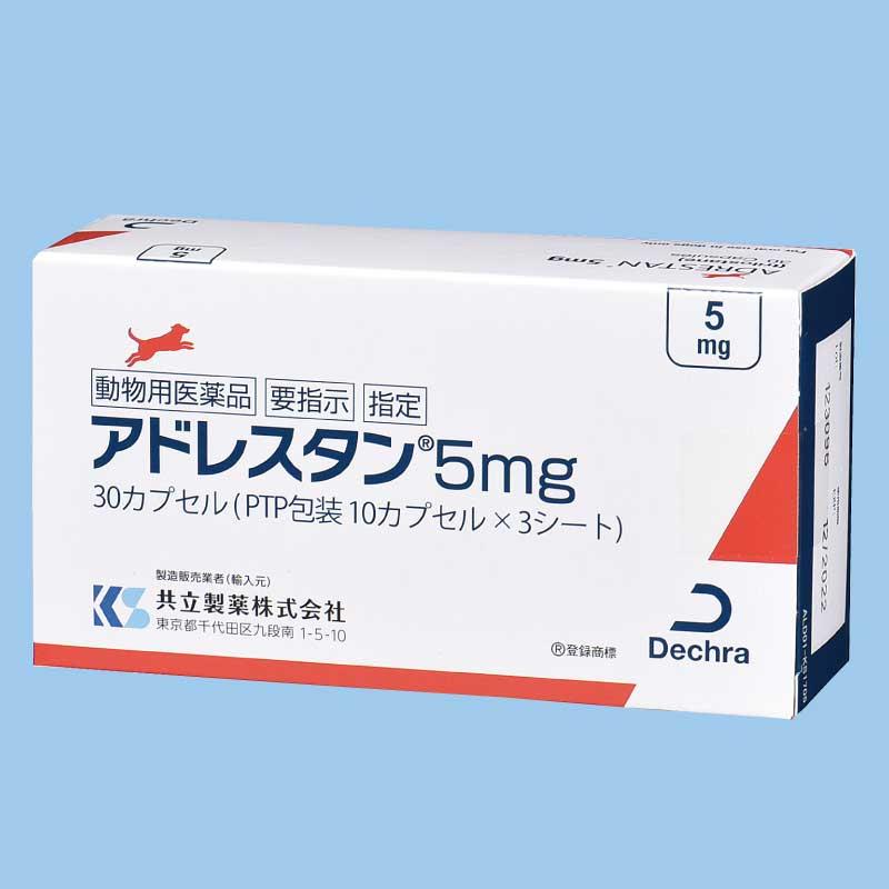 アドレスタン [共立製薬] 5mgの通販 | Ci Vet | Ciモール